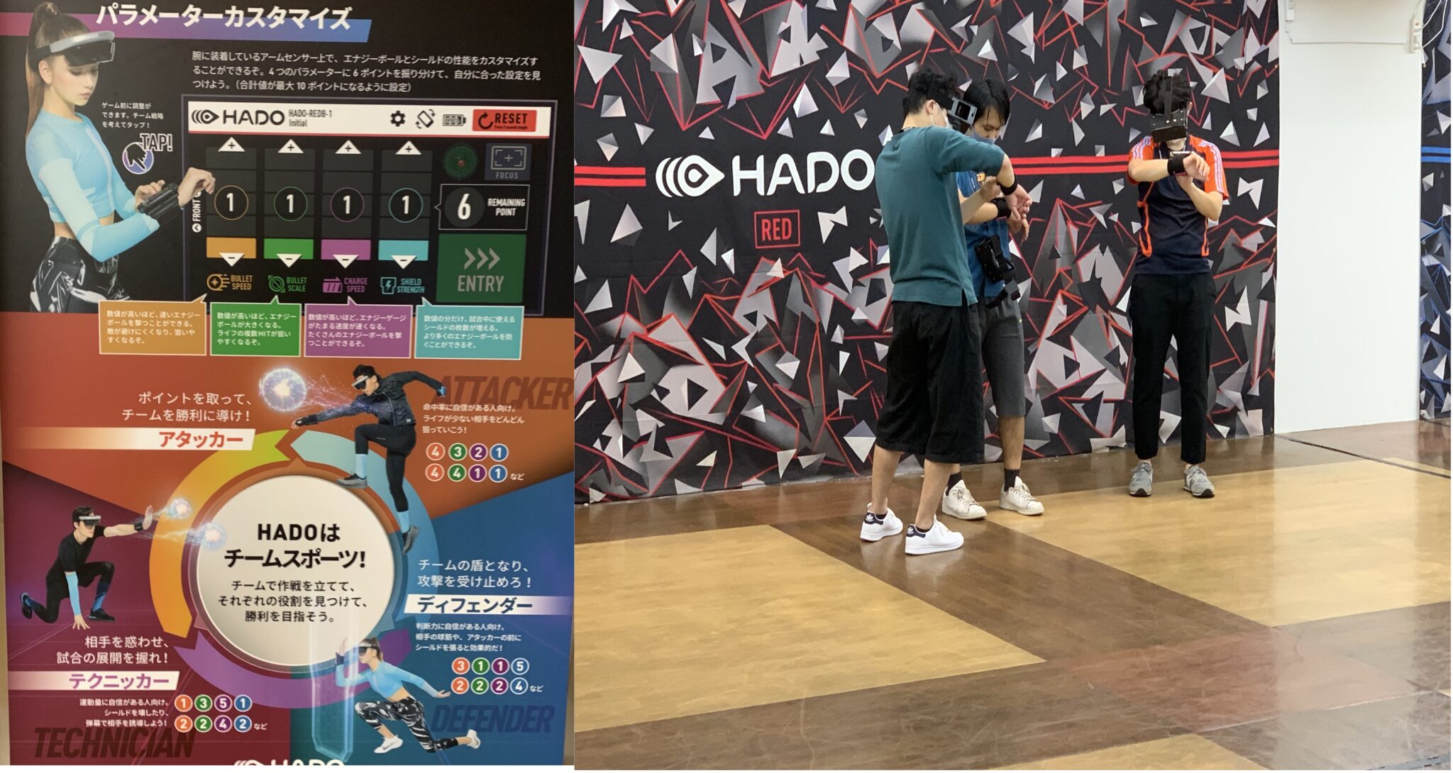 【HADO】9/30☆イベント開催しました！ | ニュースポ